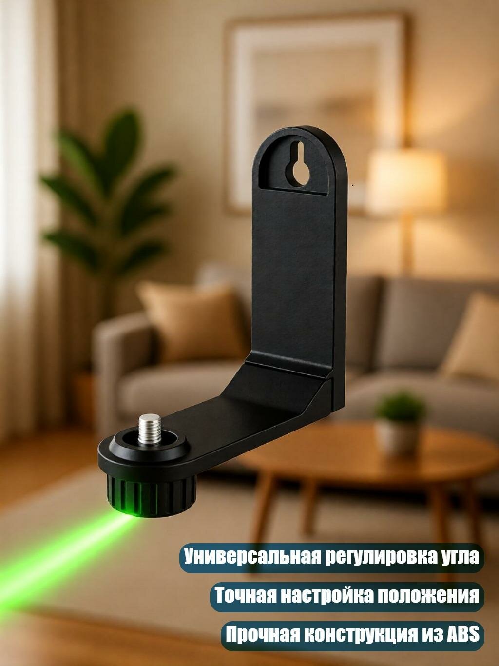 Универсальный регулируемый L-образный кронштейн с магнитным основанием