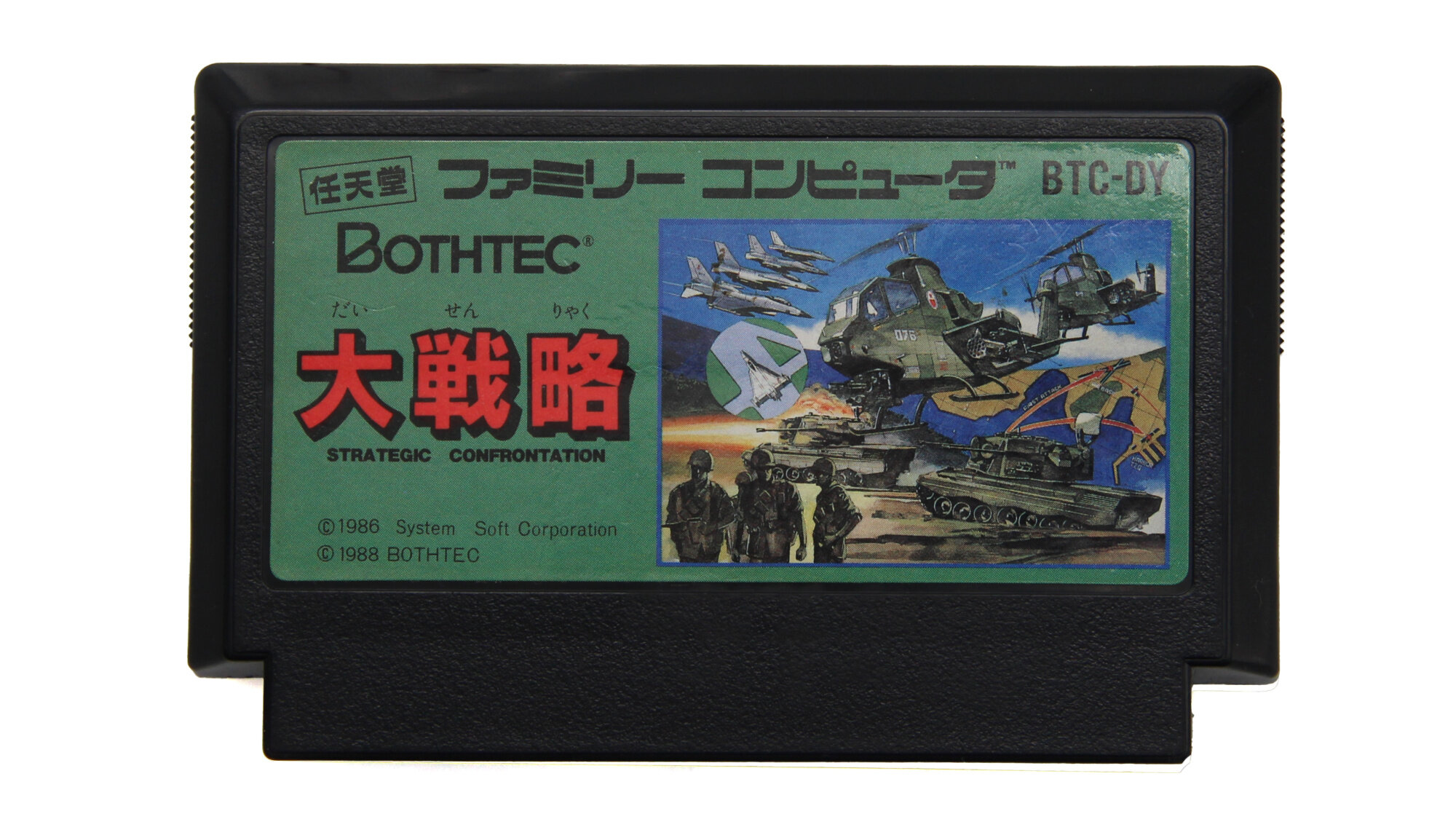 Daisenryaku (Nintendo Famicom, без коробки, NTSC-J)