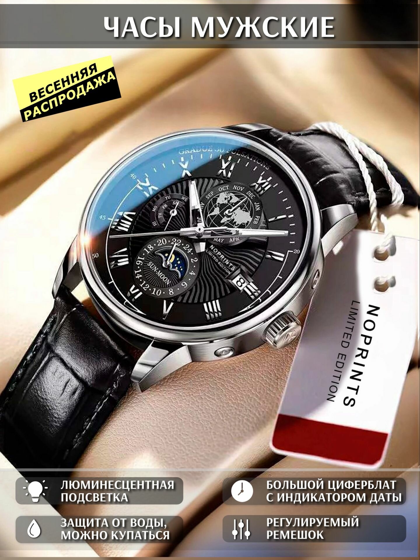 Наручные часы