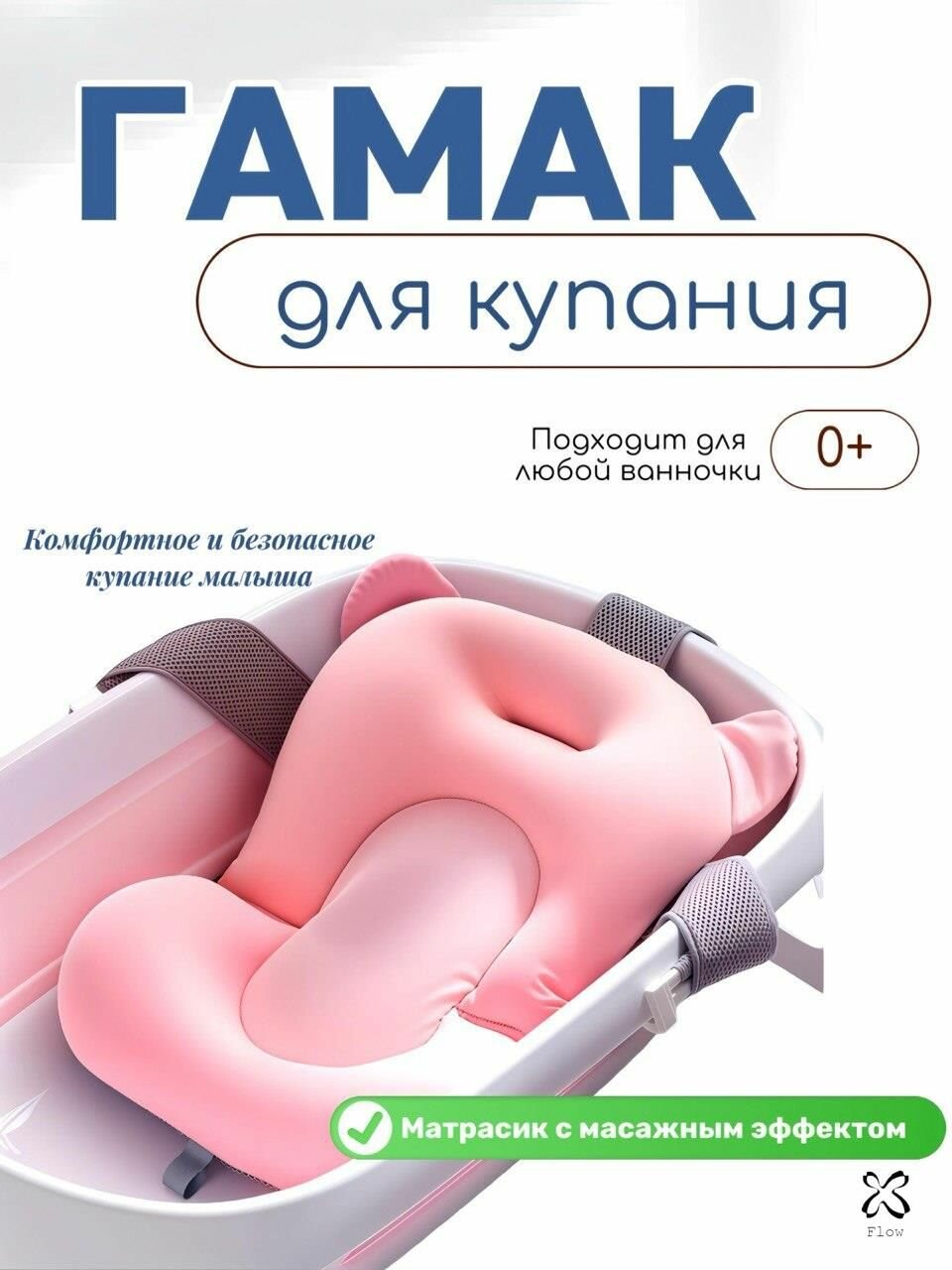 Гамак для купания новорожденных Голубой