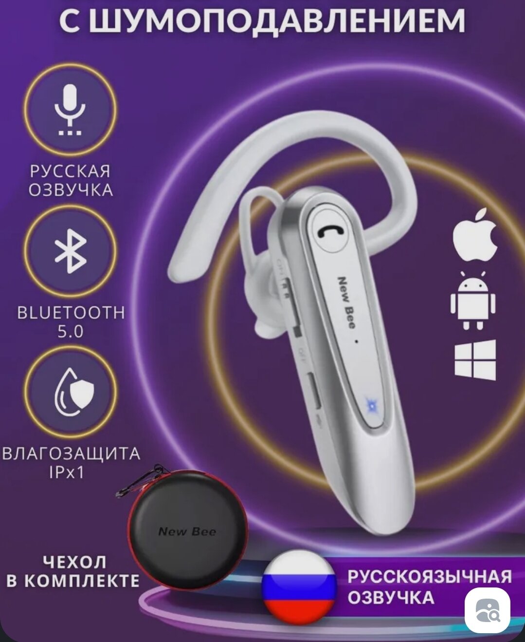 Bluetooth-гарнитура New Bee LC - B45 с шумоподавлением (русскоязычная)