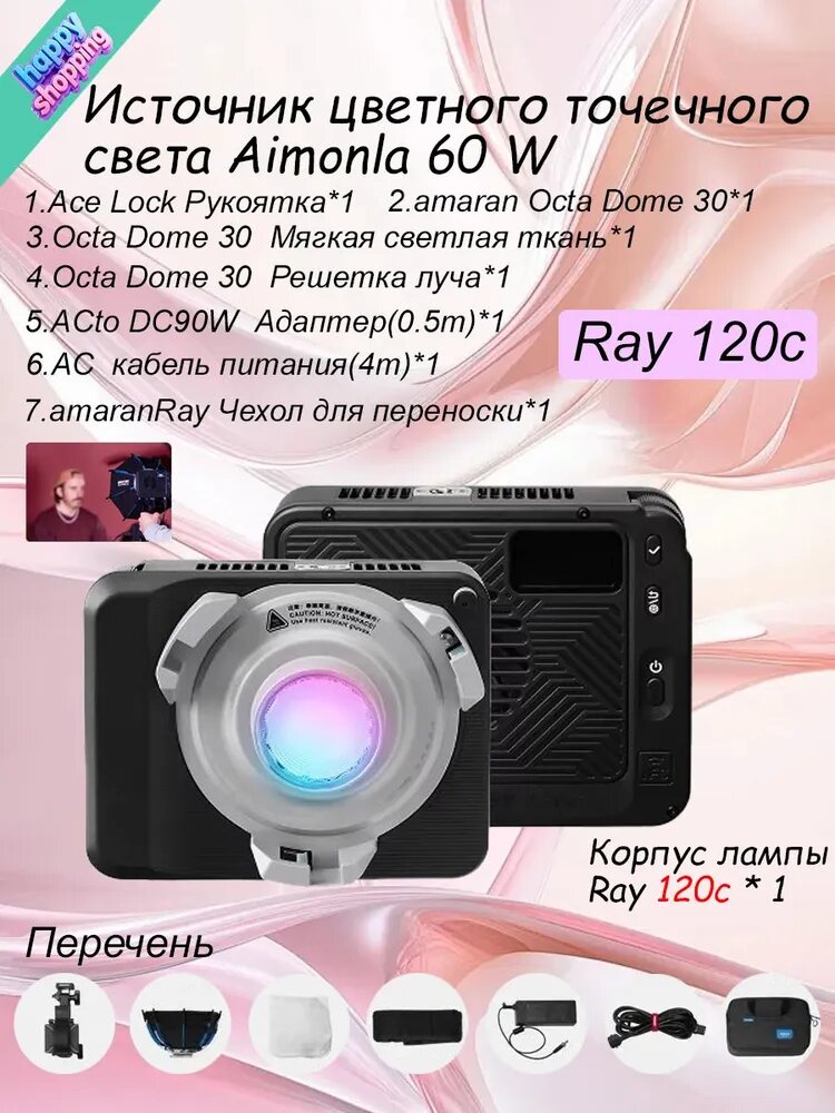 Amaran Ray120c Видеолампы, портативные студийные лампы