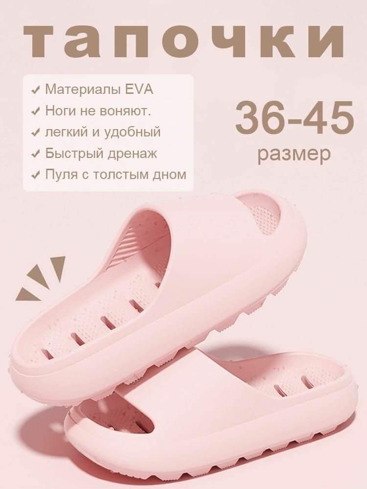 Мягкие тапочки из ЭВА, без запаха, с толстой эластичной подошвой.