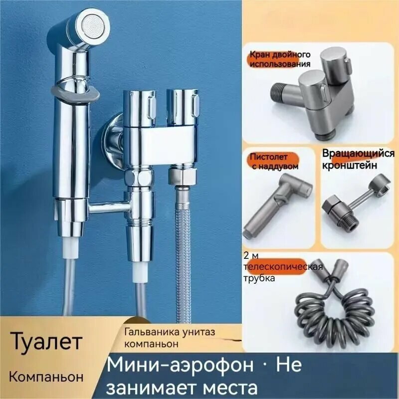 Смеситель для раковины с гигиеническим душем Встроенный однорычажный смеситель Размеры 145мм*60мм