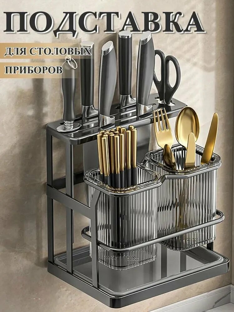 Подставка для столовых приборов, чёрная, 20 см x 15 см x 22 см