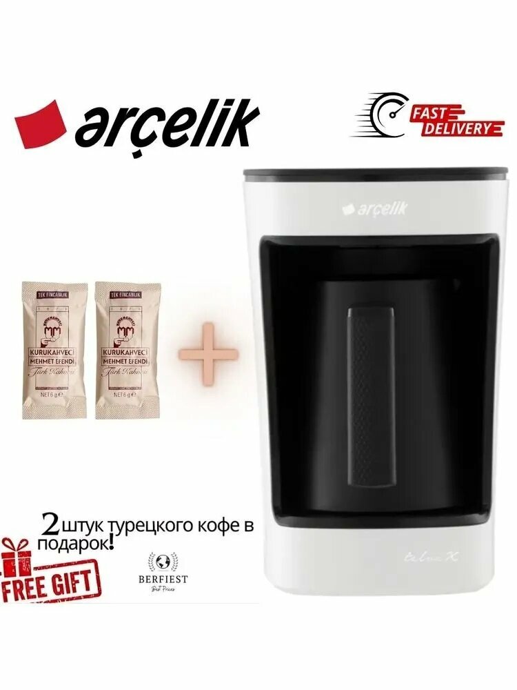 Arçelik Турка электрическая TKM 3341, белый