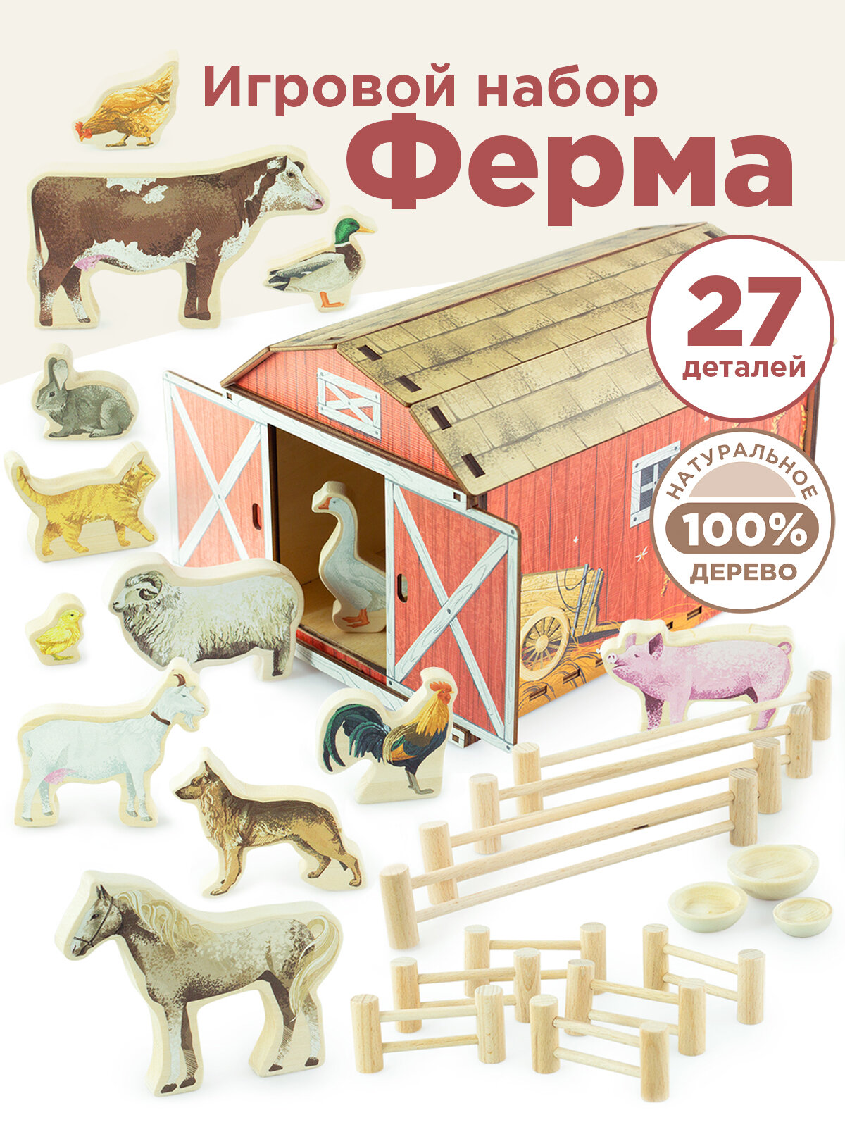 Игровой развивающий набор Ulanik "Ферма" деревянные фигурки животных для детей