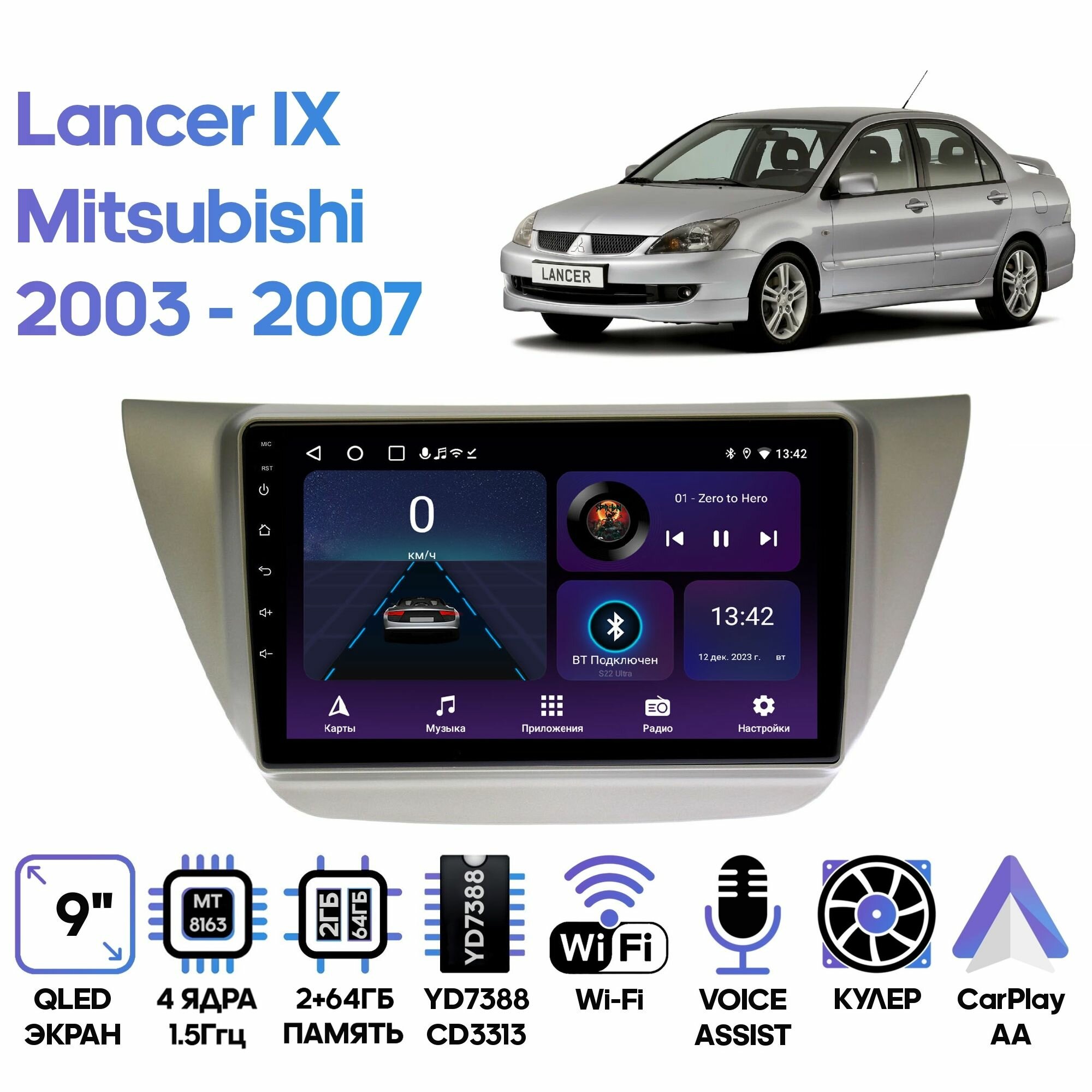Магнитола Mitsubishi Lancer IX 2003 - 2007 / 9 дюймов, 2/64GB, 4 ядра, Wi-Fi, Android 9 / Wide Media