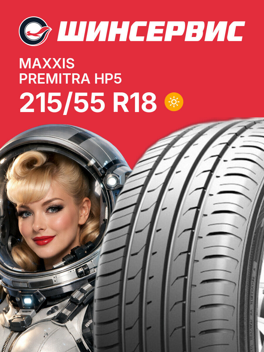 Летняя шина Maxxis HP-5 Premitra 215/55 R18 99V