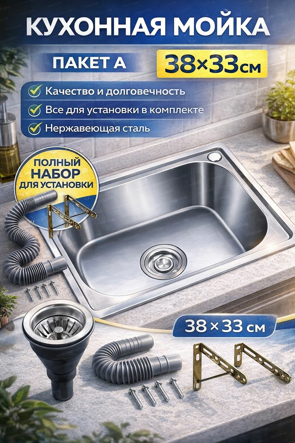 Раковина