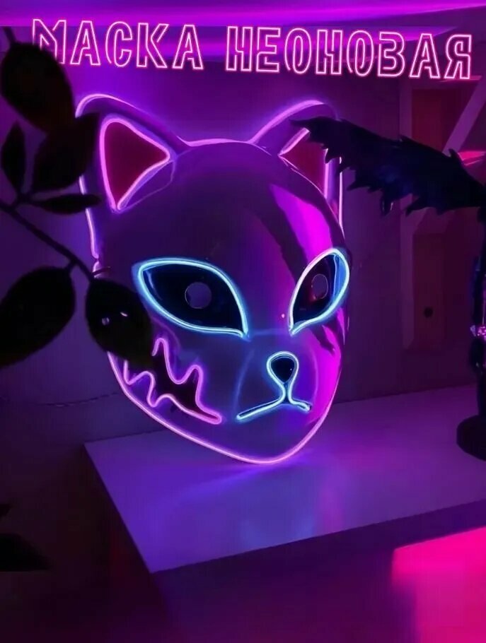 Неоновая аниме маска Demon Slayer Сабито. Косплей кицунэ