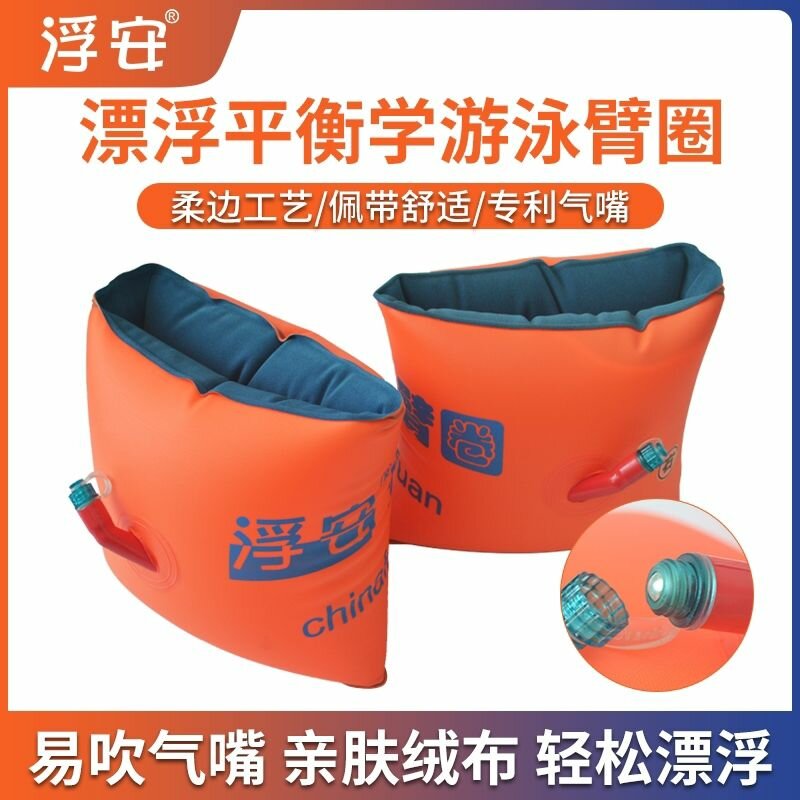 Нарукавники для плавания для взрослых и детей, плавательные кольца, нарукавники для женщин и мужчин, снаряжение для начинающих пловцов, плавательные манжеты.