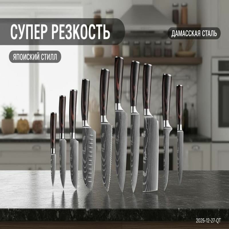 Набор кухонных ножей из дамасской стали для повара и хлеба 3 шт