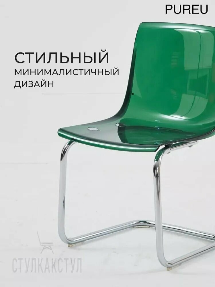 Стул из акрила, прозрачный зеленый, современный, для ресторана и дома, с металлической рамой — фото 1