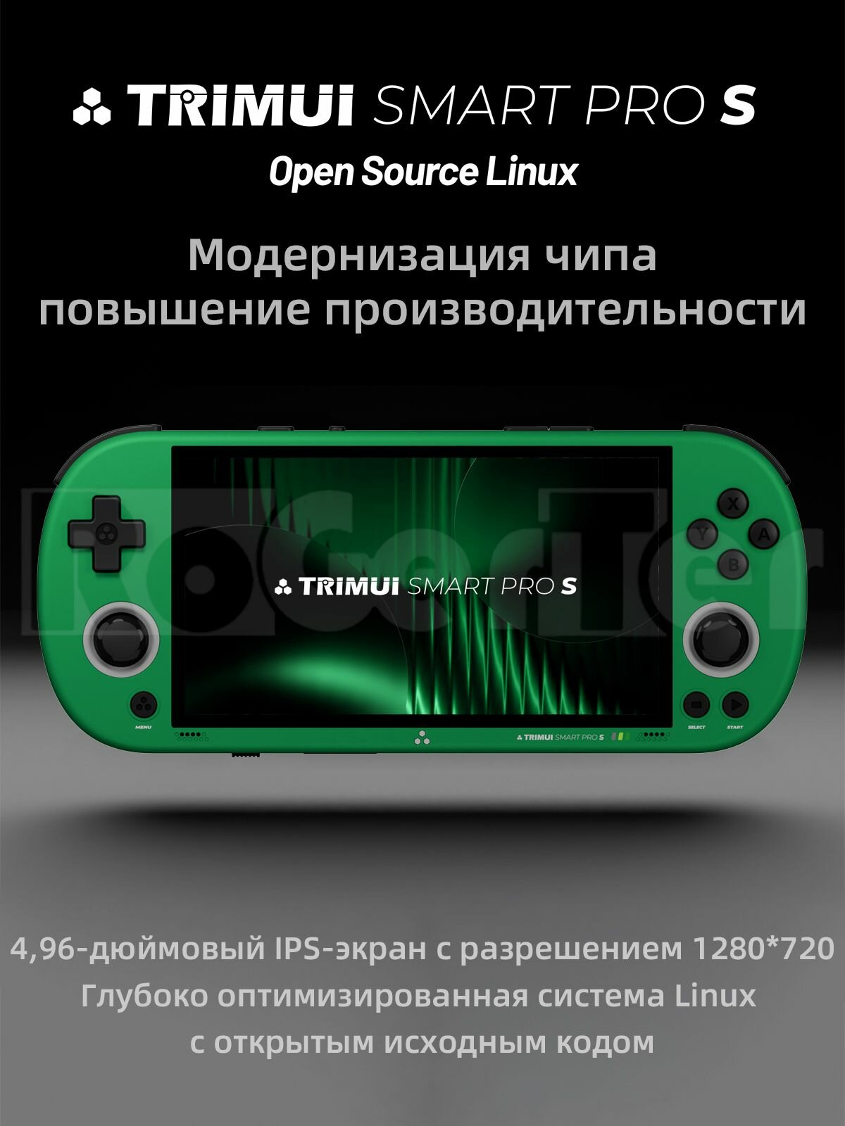 TRIMUI Smart Pro S (TG5050) Портативная аркадная игровая консоль в ретро-дизайне