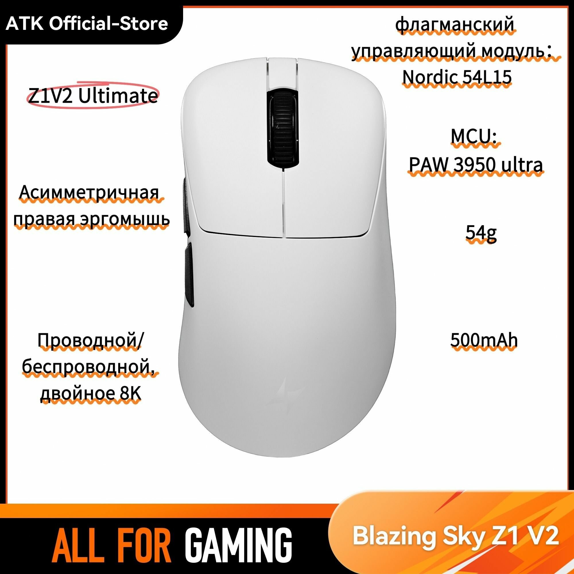 ATK Blazing Sky Z1 V2 ultimate Беспроводная Игровая Мышь 2.4G/Блютуз Высокая Частота Отслеживания Для Игр и Офиса