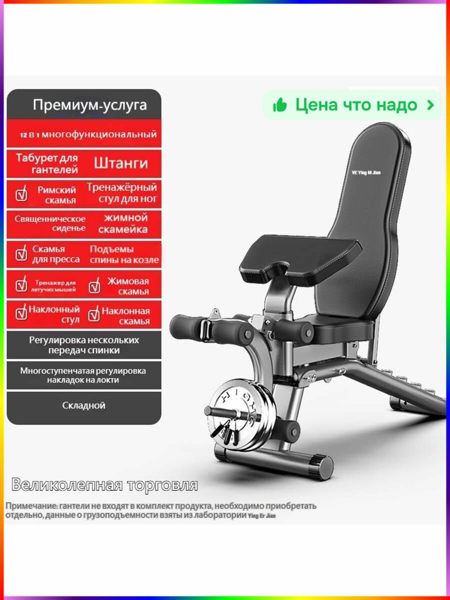 Силовая скамья