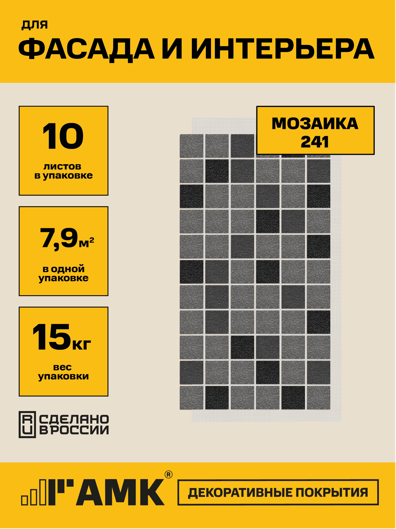 Фасадные панели АМК, Мозаика 125x85см, 10 шт