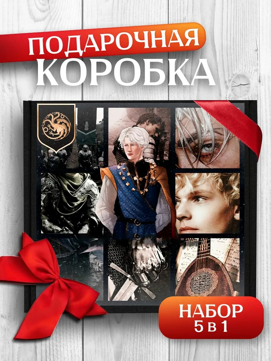 Коробка подарочная Рыцарь семи королевств , упаковка для подарка, 1шт, размер 23,5x22,5х10 см