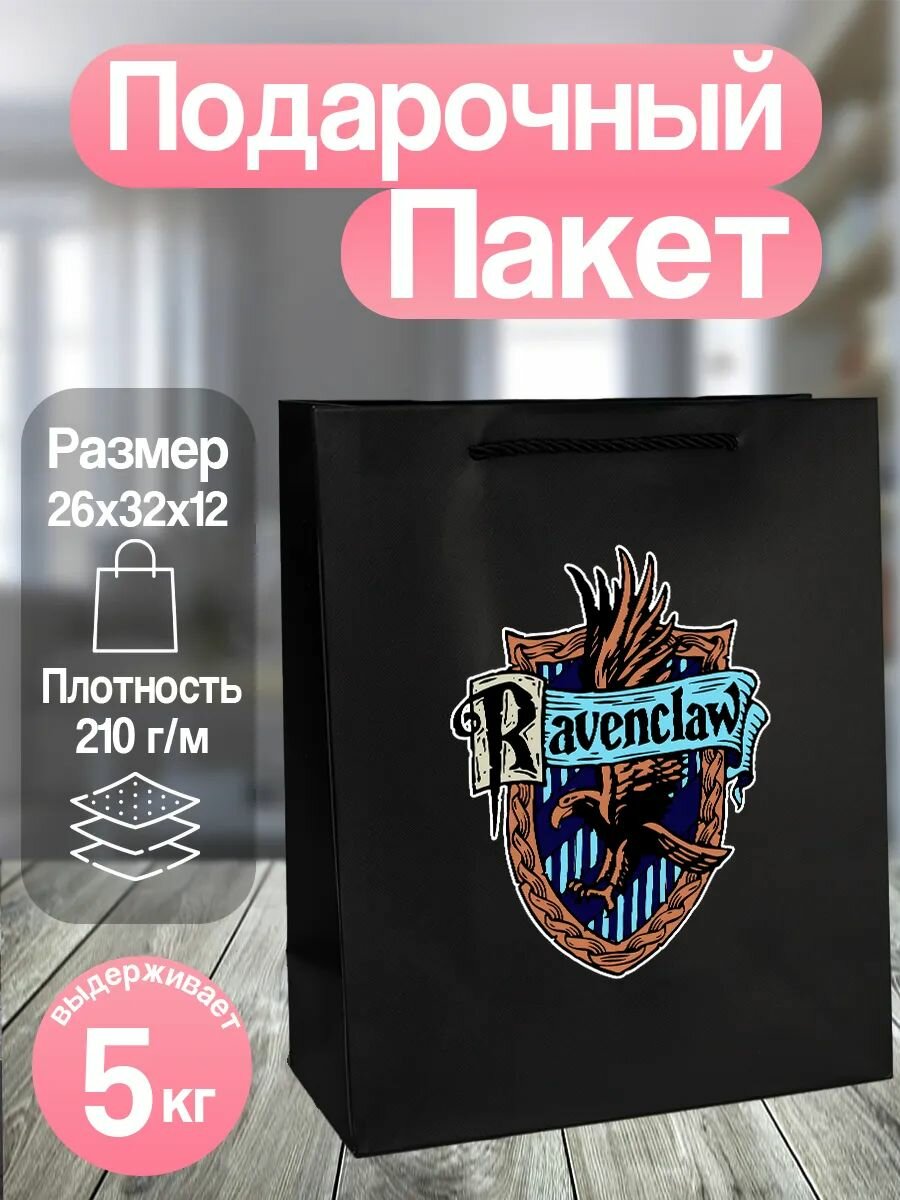 Пакет подарочный Гарри Потер