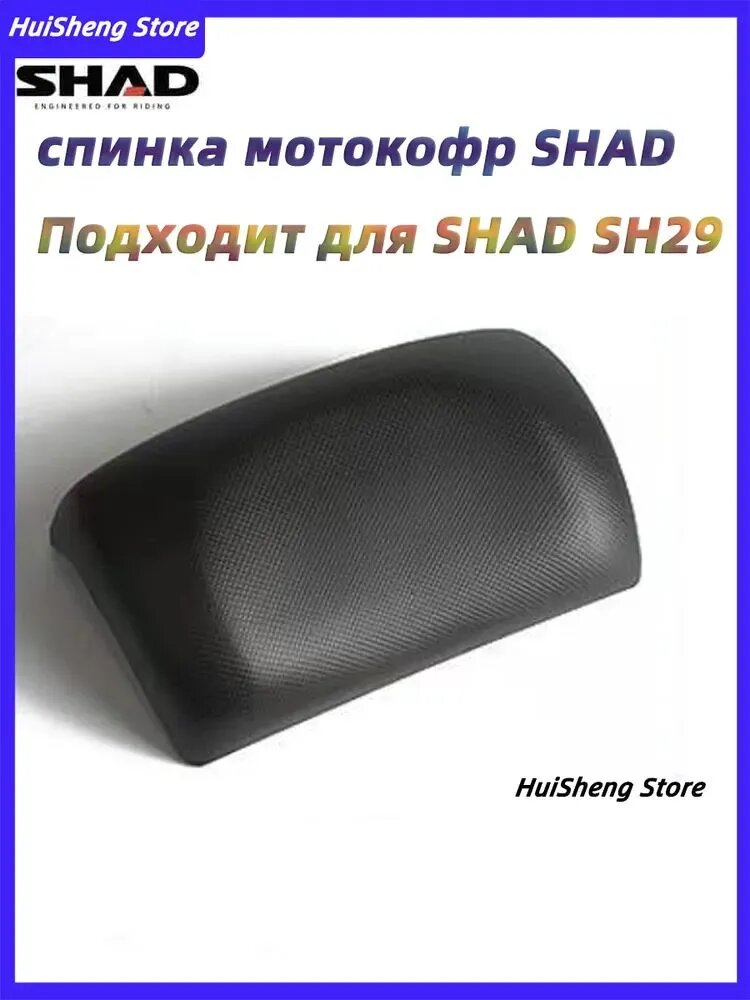 SHAD Крепление на мотокофр