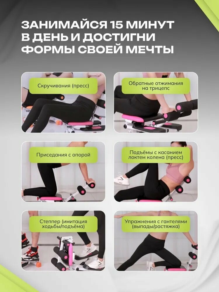 Степпер Жилиху, для снижения веса и пресса, двухцветный, гидравлический — фото 1