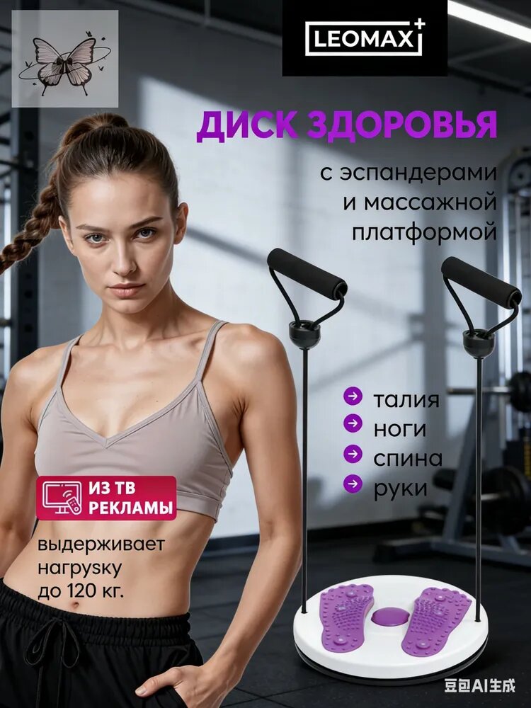 Мини-тренажер 404737