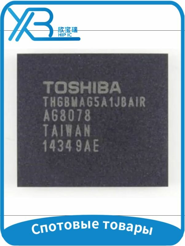 5 шт THGBMAG5A1JBAIR BGA153 В наличии (5шт)