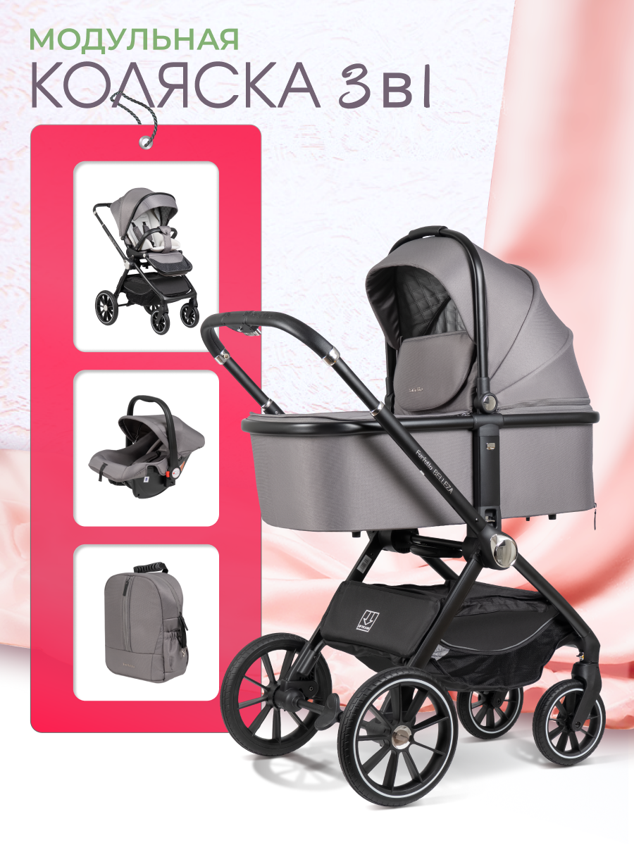 Коляска 3 в 1 для новорожденных Farfello, всесезонная, цвет туманно-серый