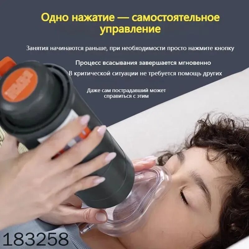 Инструмент для защиты от удушья