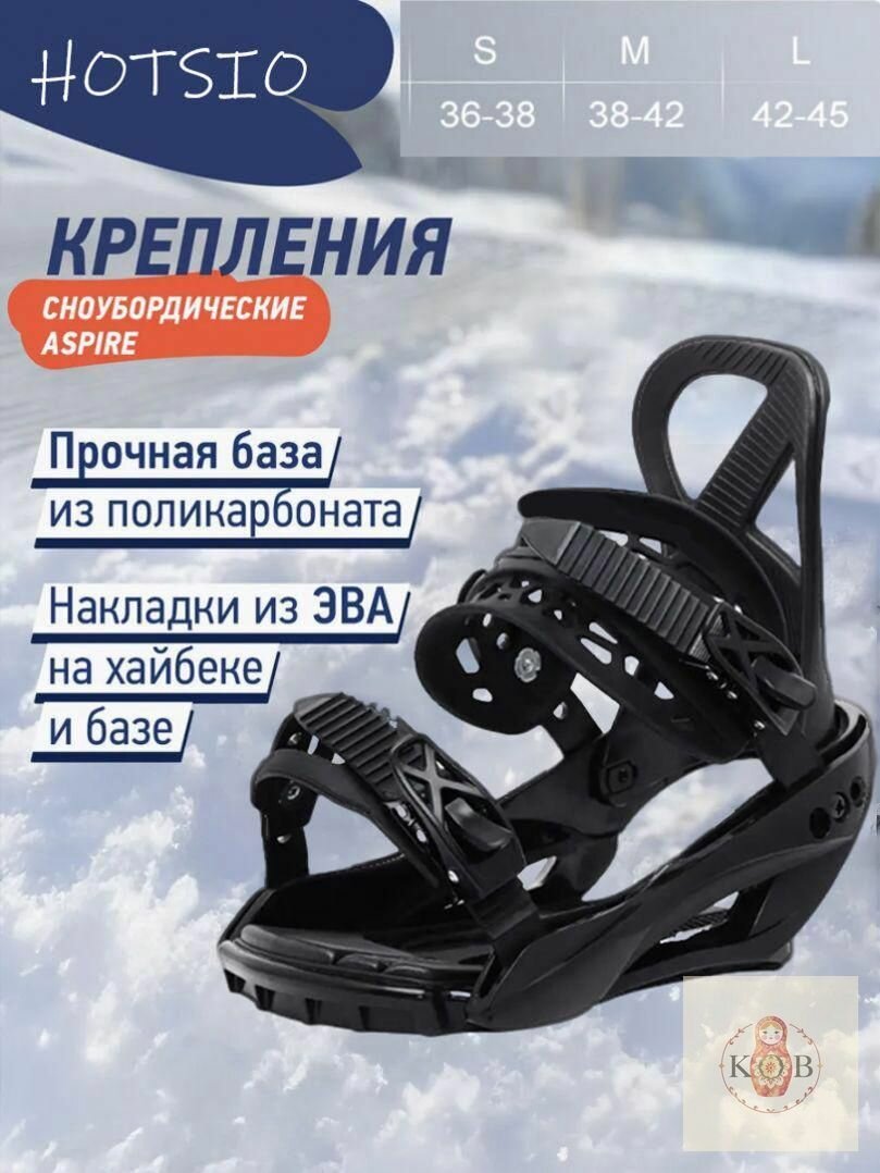 Крепления для сноуборда, черный, M