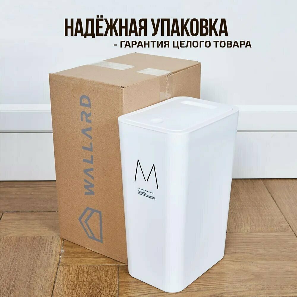 Мусорное ведро, 9 л, 1 шт