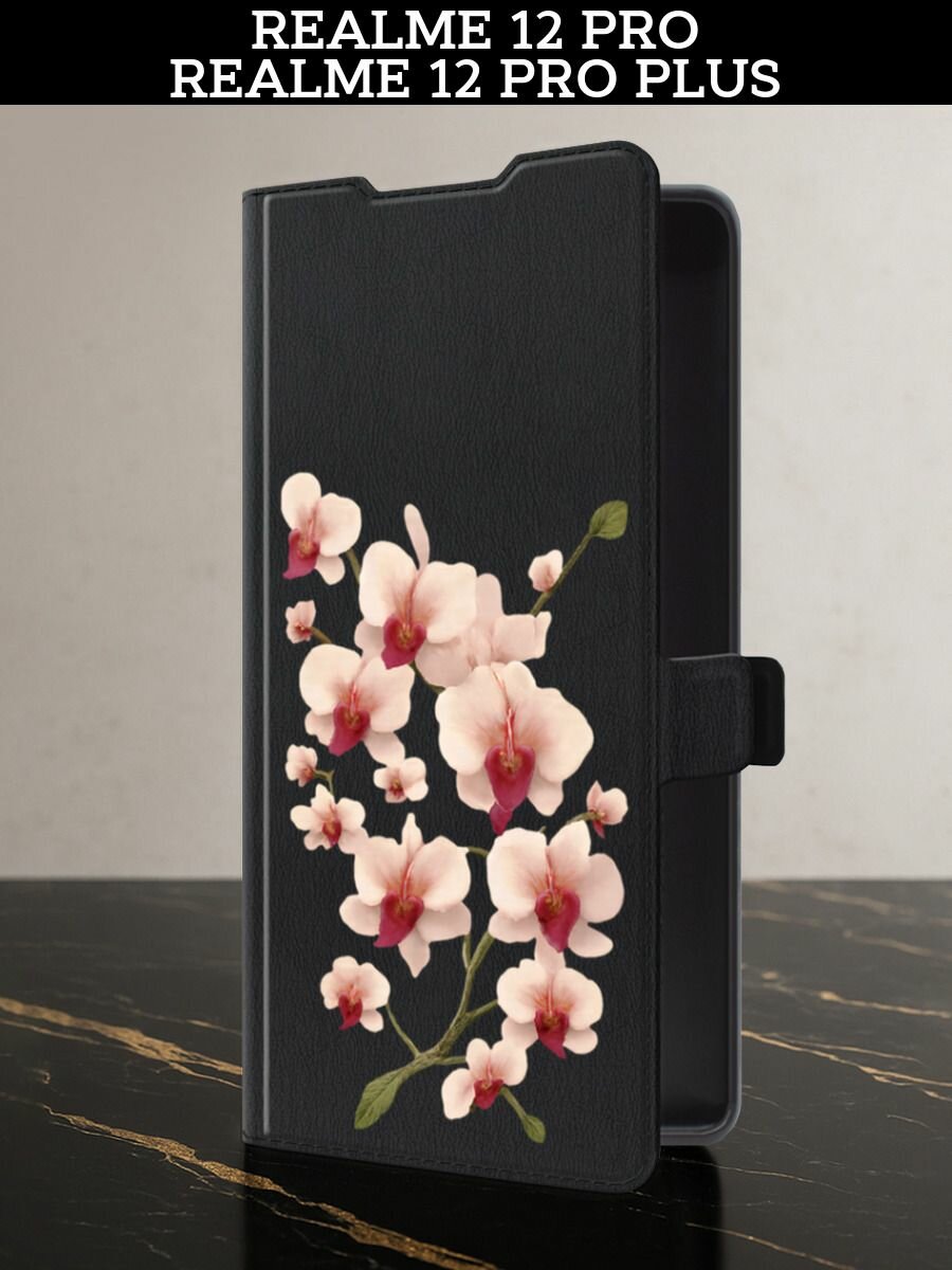 Чехол-книжка на Realme 12 Pro/Realme 12 Pro Plus / Реалми 12 Про/12 Про Плюс с принтом Нежная ветка орхидеи, черный