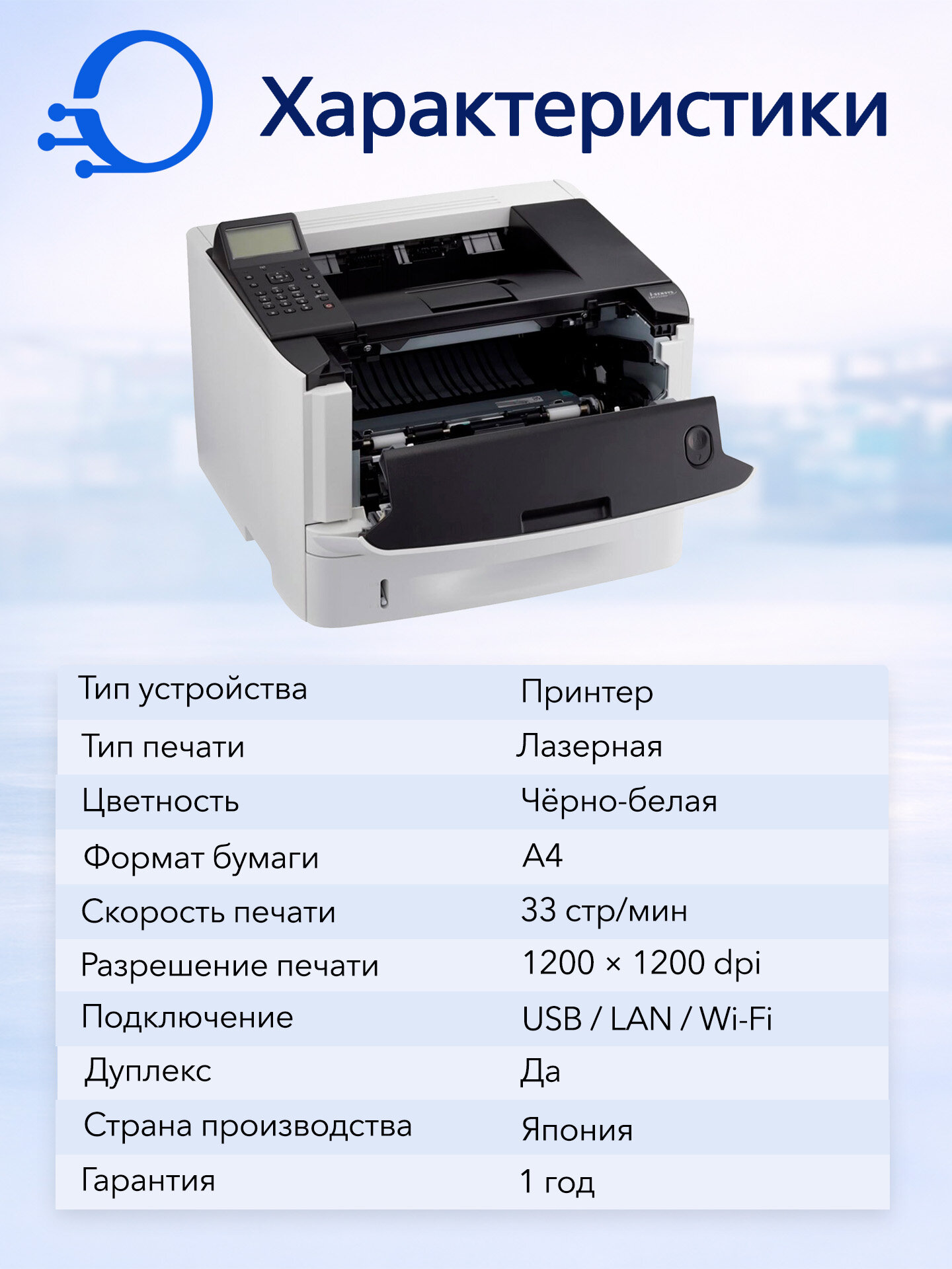 Принтер Canon i-Sensys LBP252dw — фото 1