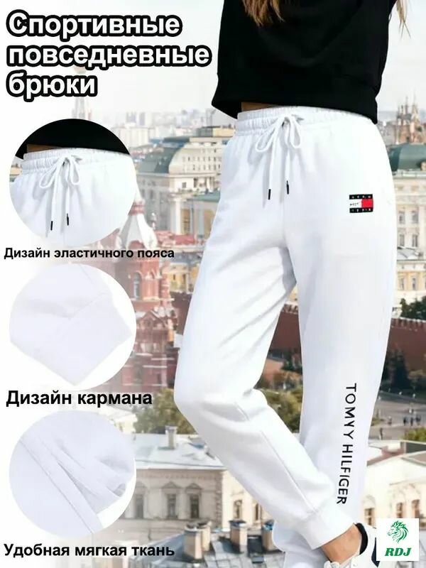 Брюки Базовая коллекция