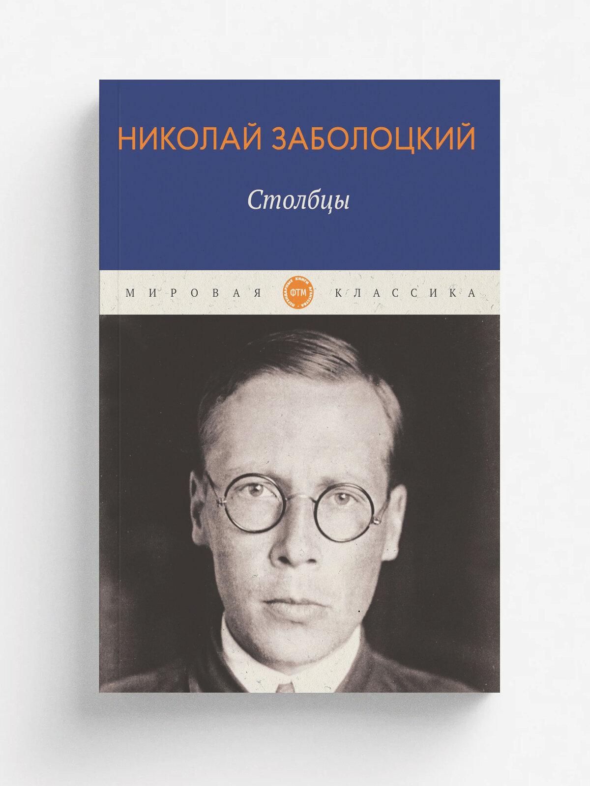Столбцы