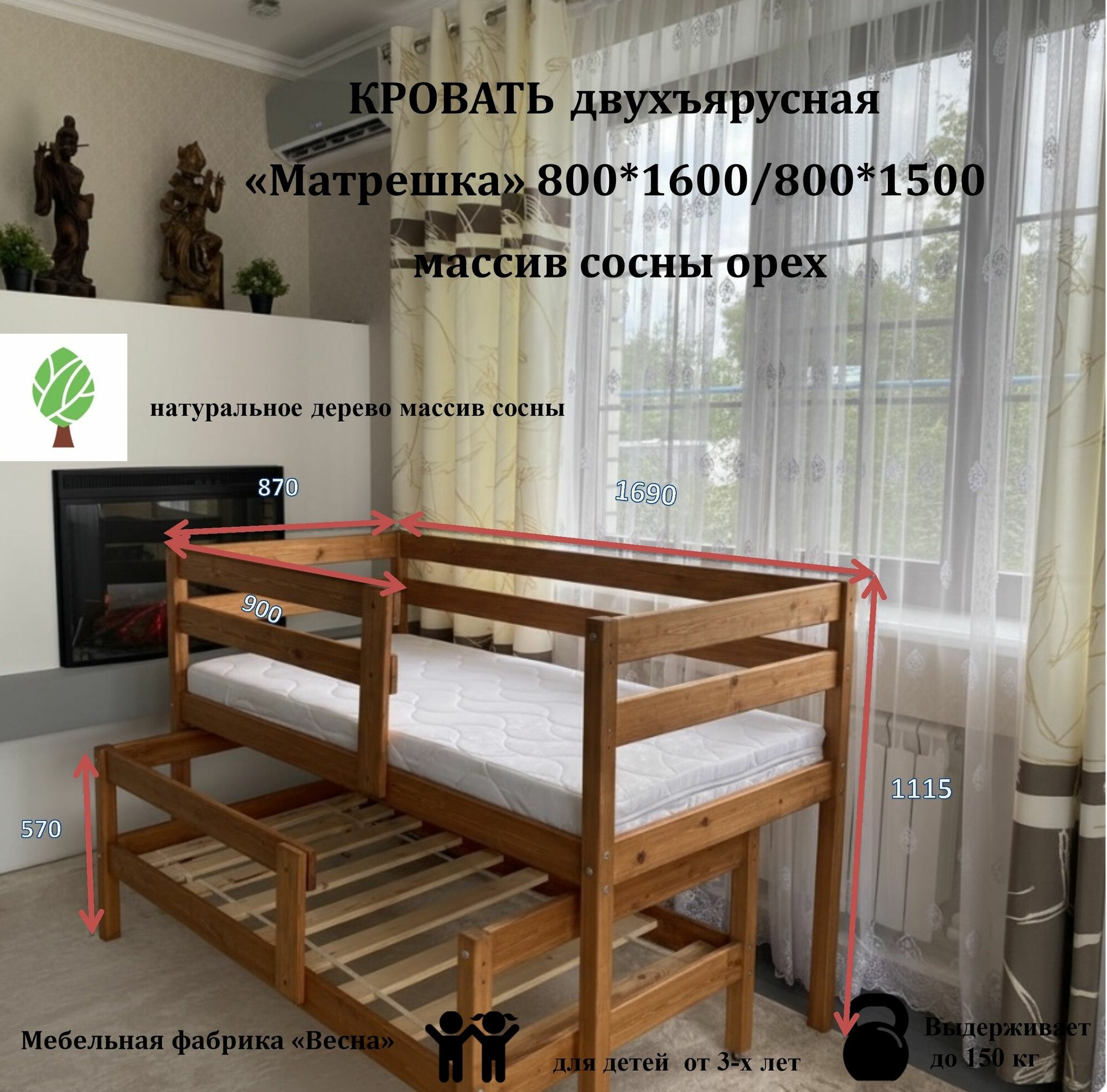 Кровать двухъярусная "Матрешка" 800*1600/800*1500 выдвижная орех