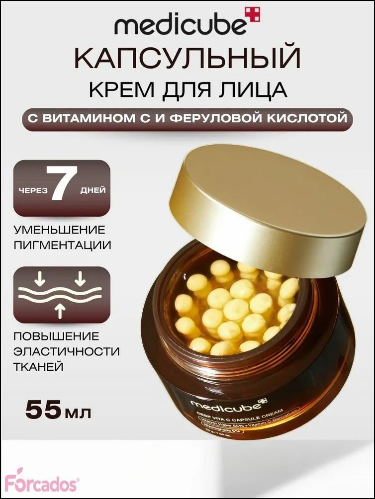 Medicube Крем для лица с витамином С и ниацинамидом для осветления и сияния кожи