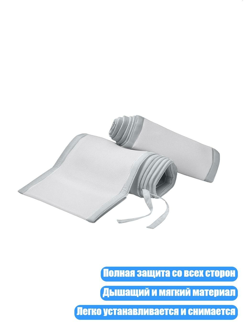 Защитный бортик для детской кроватки, Светло-серый - S