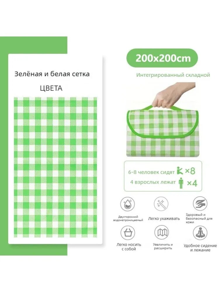 Набор для пикника — фото 1