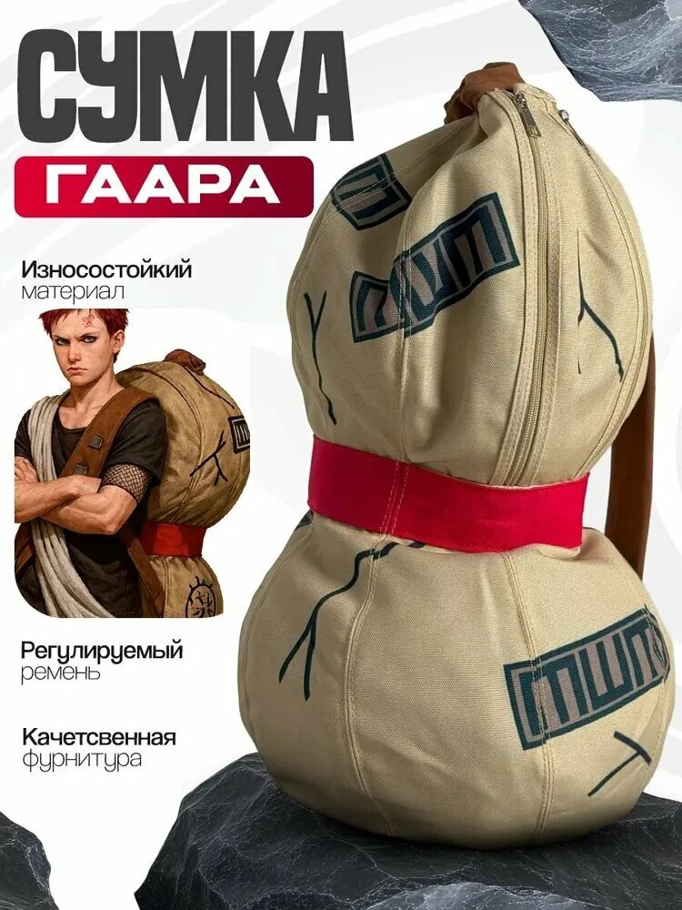 Сумка