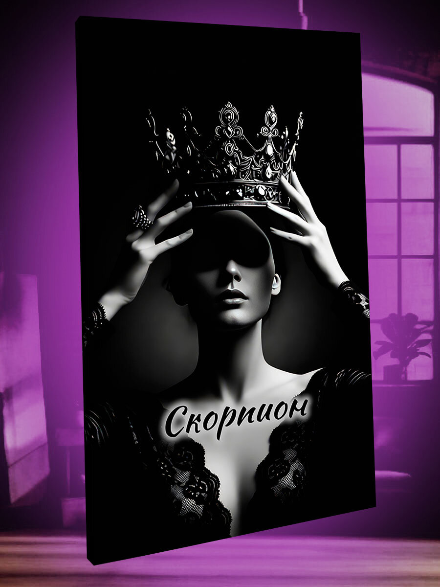 Интерьерная картина Скорпион
