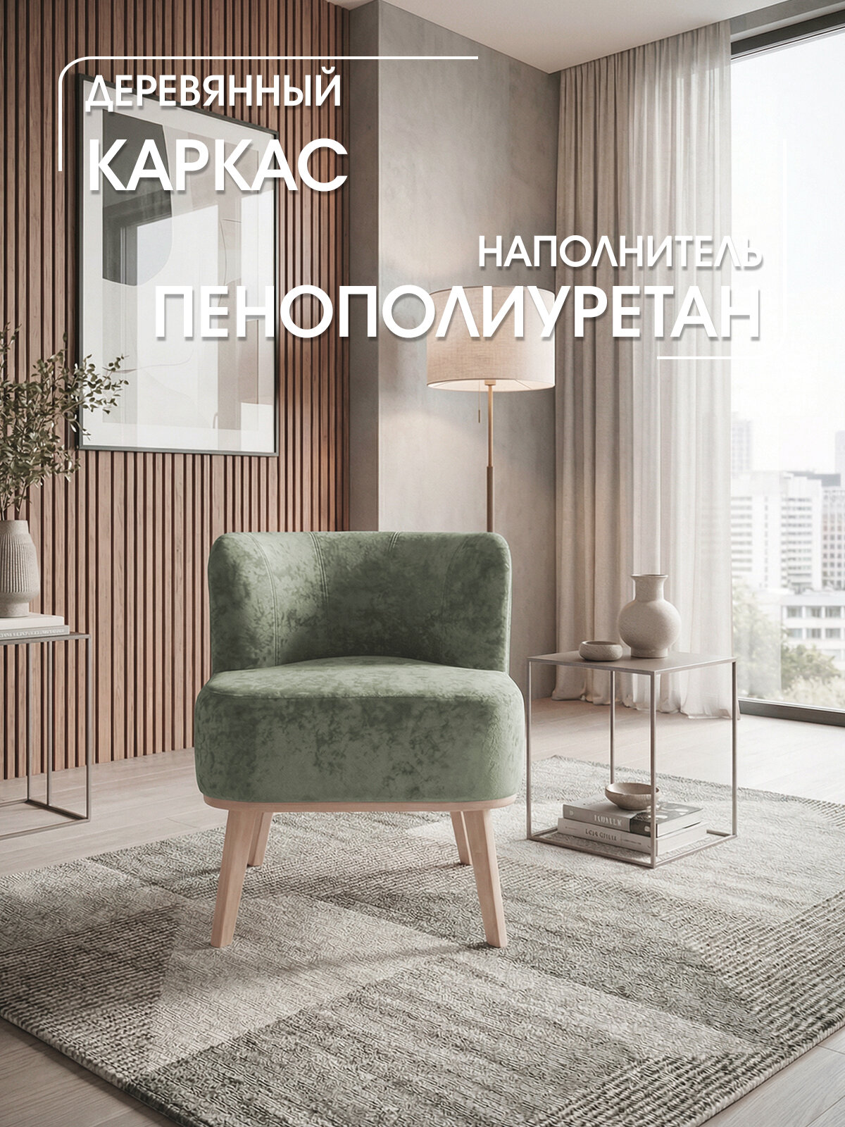 Кресло мягкое для отдыха Жирон, в гостиную, на деревянных ножках, микровелюр зеленый — фото 1