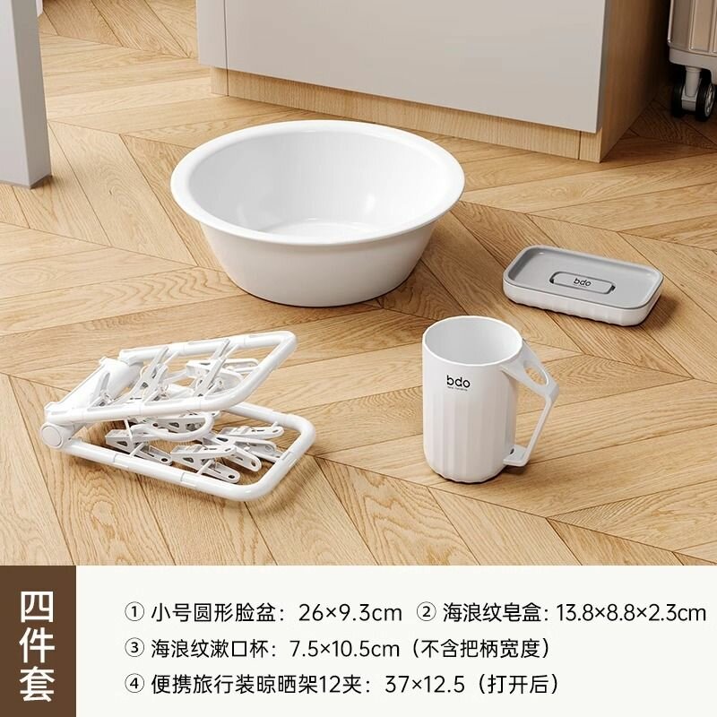Портативное маленькое ведро BDO для студенческих общежитий, используется как таз для стирки одежды, для туалетных принадлежностей к началу учебного года, а также как подставка для чашки и мыла.