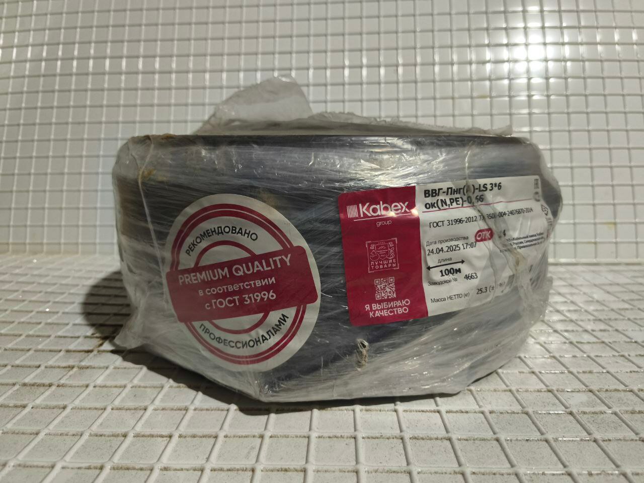 Кабель "кабэкс" ВВГ-Пнг(А)-LS 3х6 ок(N, PE), 0,66 кВт, 10м, гост: 31996-2012