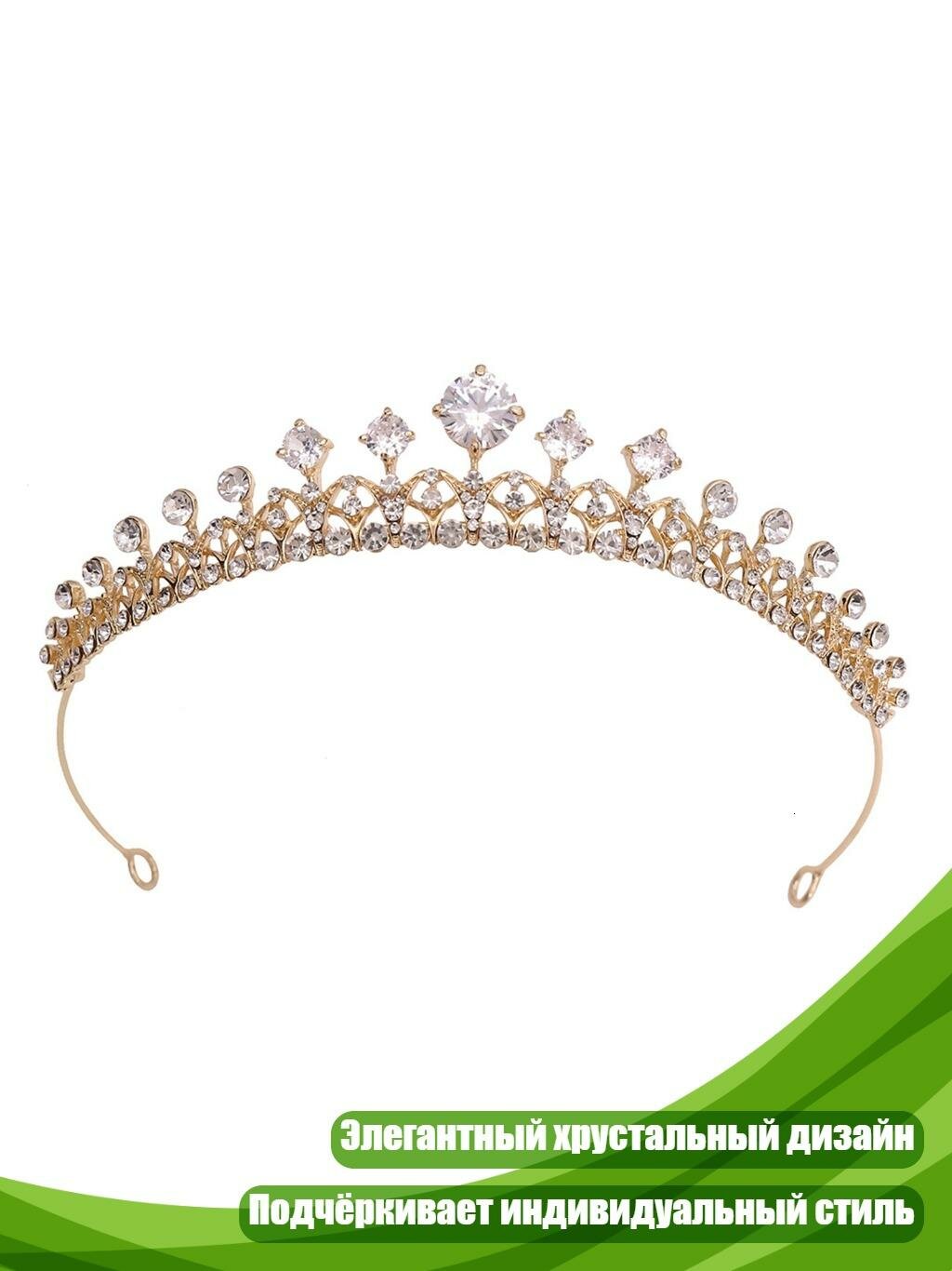 Кристальные короны и диадемы, A