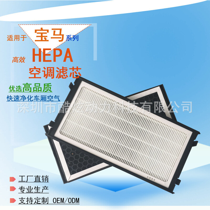 Фильтр салона BMW X6 G06/F96 и X7 G07 HEPA с угольным активатором