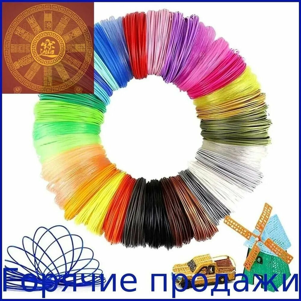 Пластик для 3D ручки / PLA набор из 20 цветов