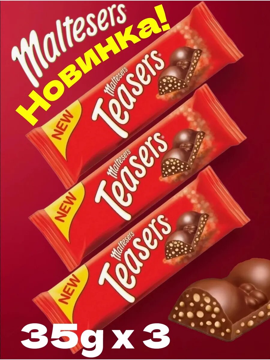 Шоколадный батончик мальтизерс Teasers, 35 г