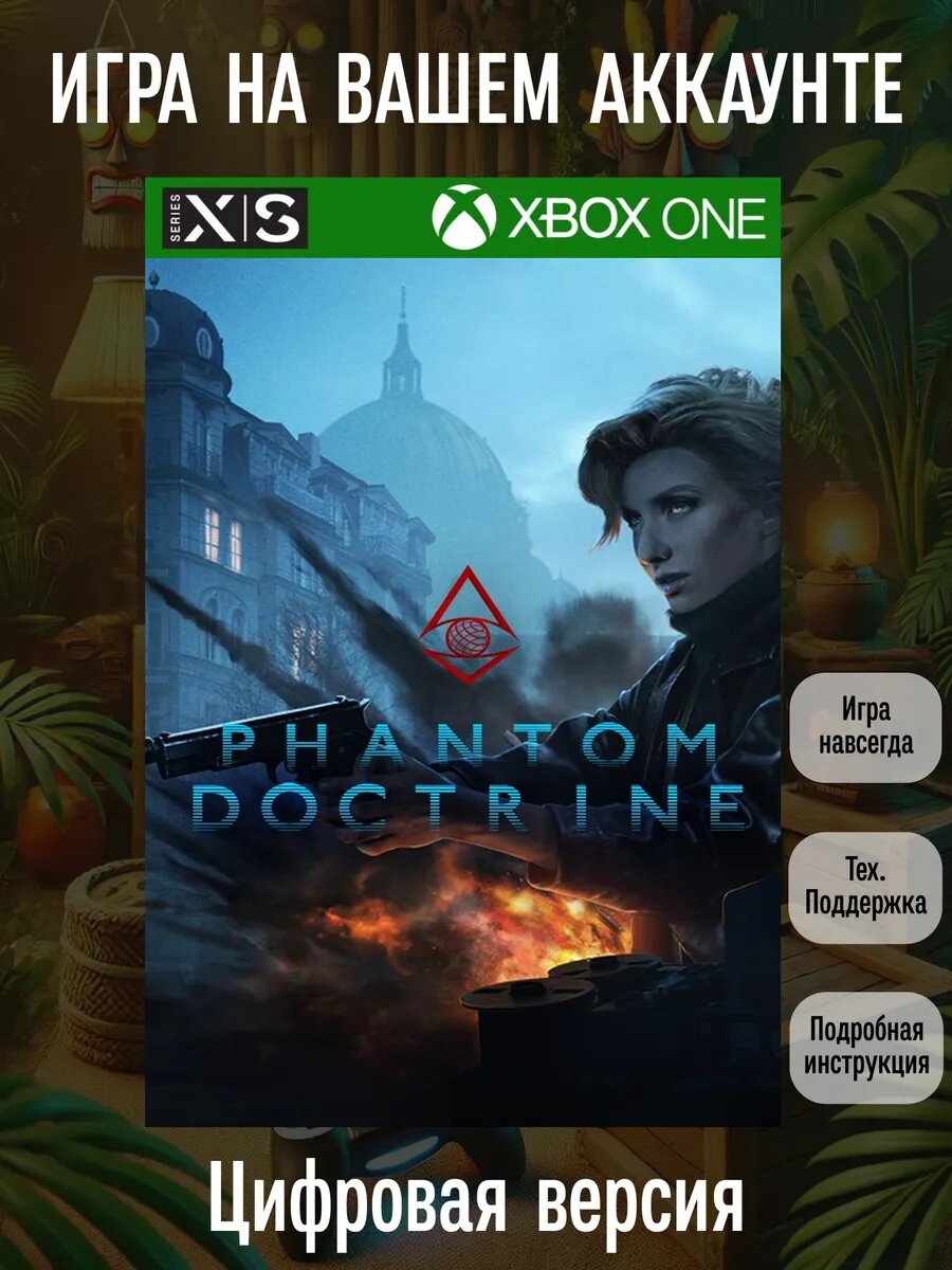 Phantom Doctrine | Xbox One/Series X|S | Стратегия | Цифровая версия